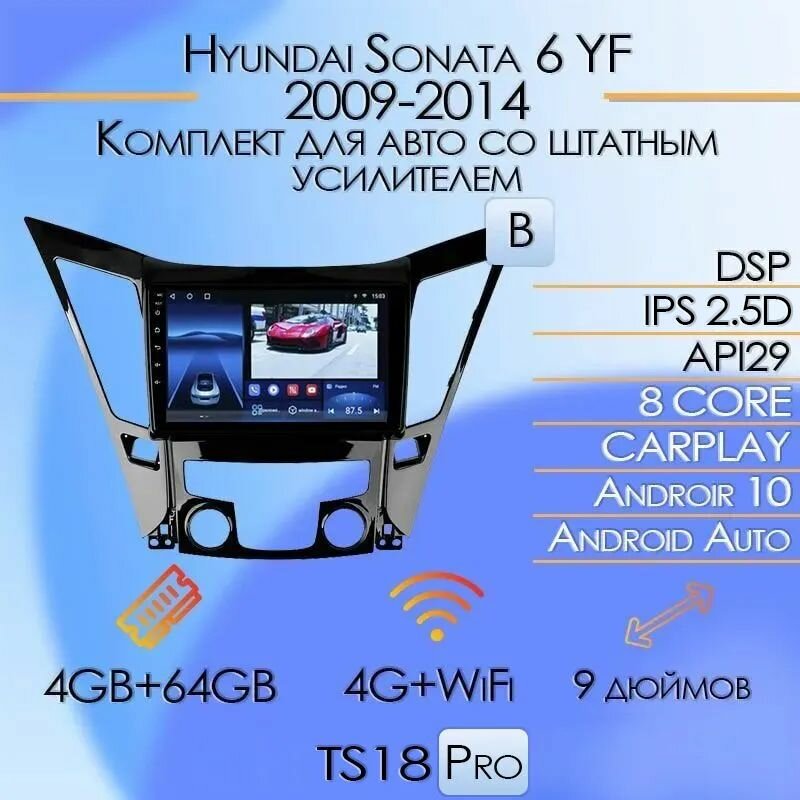 Штатная магнитола TS18 Pro/4+64GB/ Hyundai Sonata 6 YF/ Хендай Соната 6/ Хундай Соната 6/ Хендэ Соната 6/ магнитола Android 10/2din/ головное устройство/ мультимедиа/