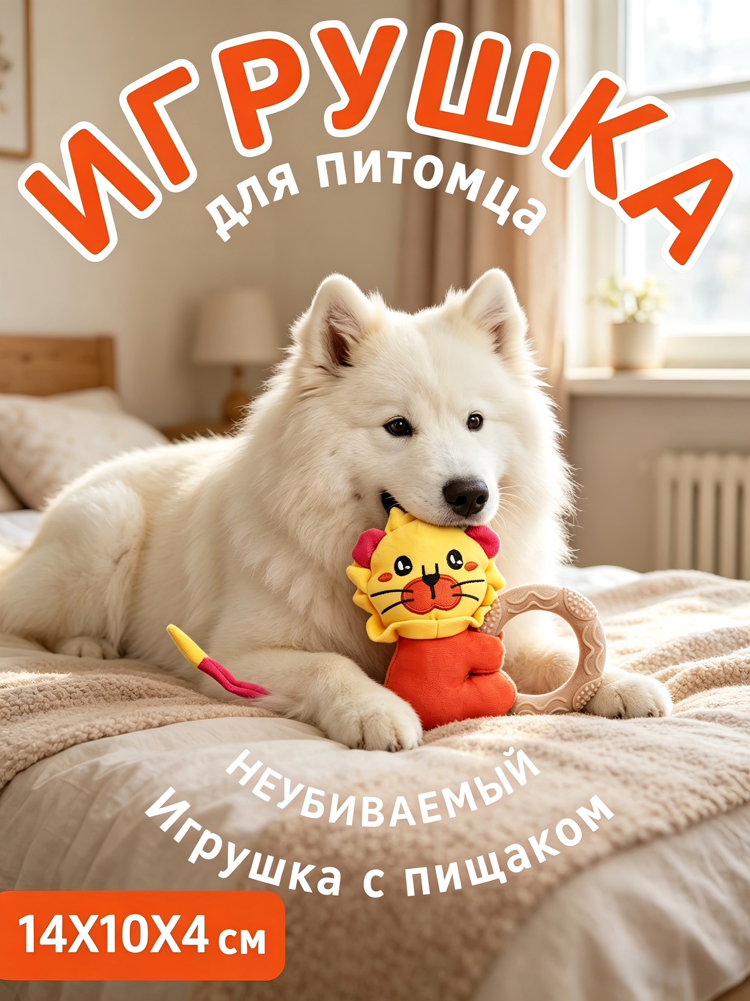 Мягкая игрушка-кольцо из термопластичной резины для собак со звуком, игрушка для жевания для животных.