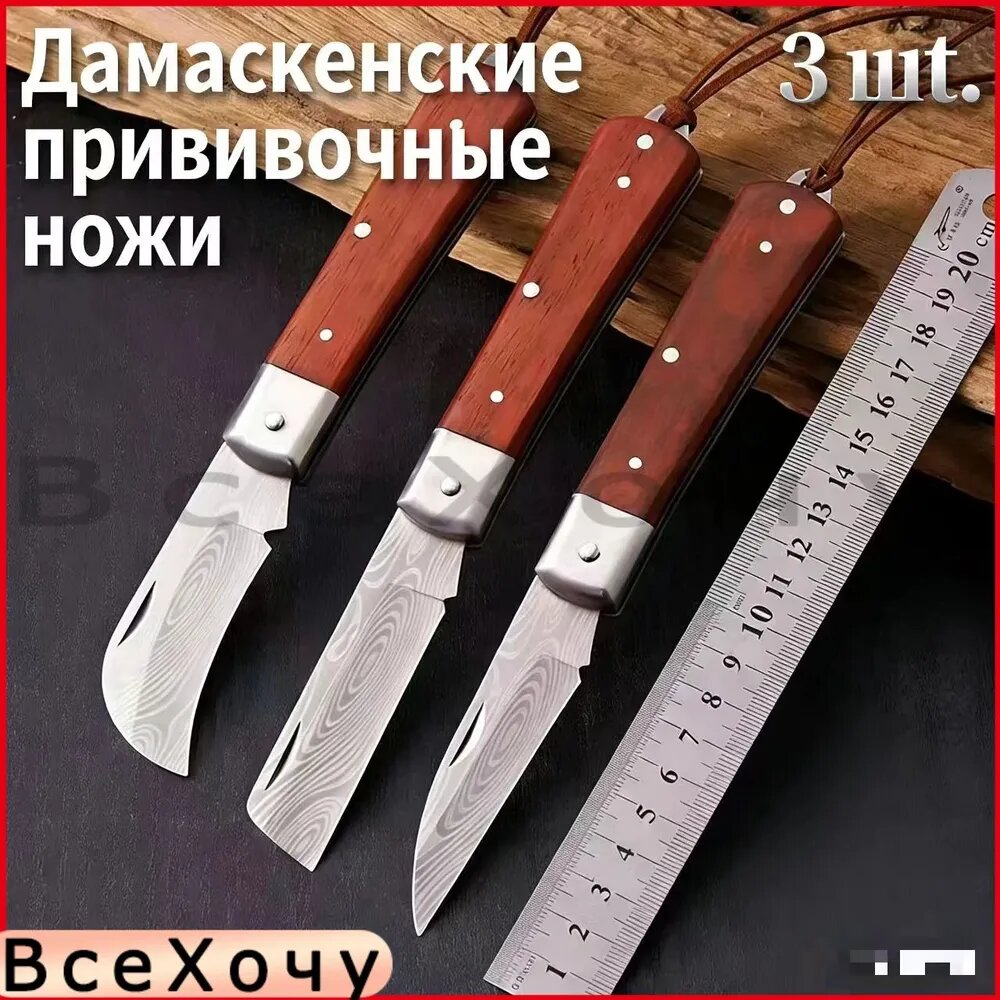 Садовый нож, лезвиеДамасская сталь