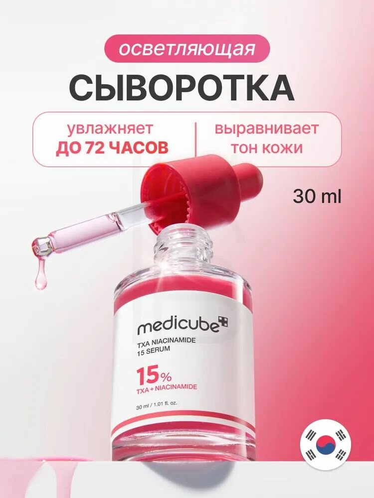 Medicube Сыворотка для ухода за кожей Антивозрастной уход, 30 мл