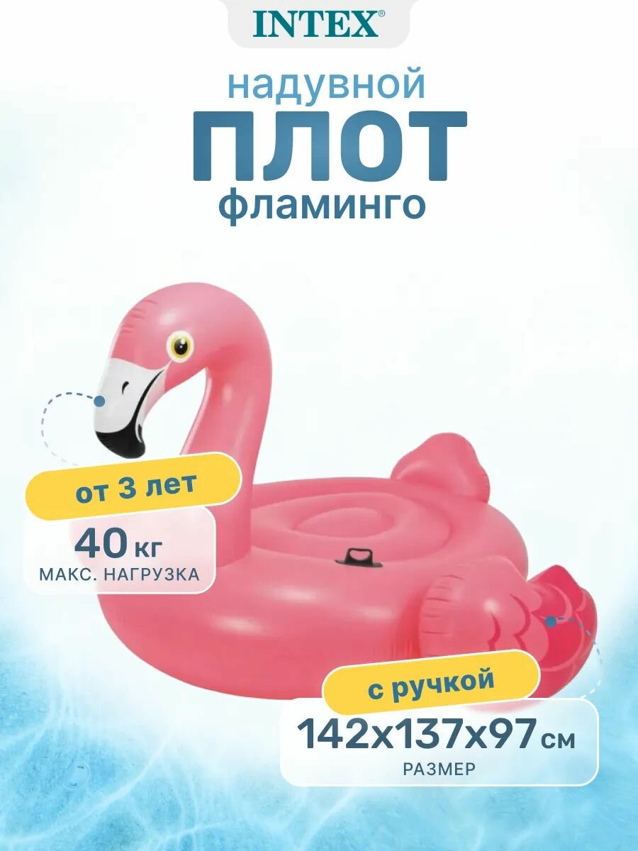 Intex Матрас надувной
