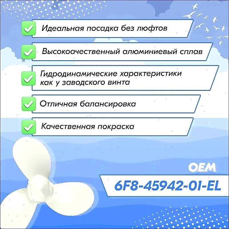 Винт для лодки — фото 1