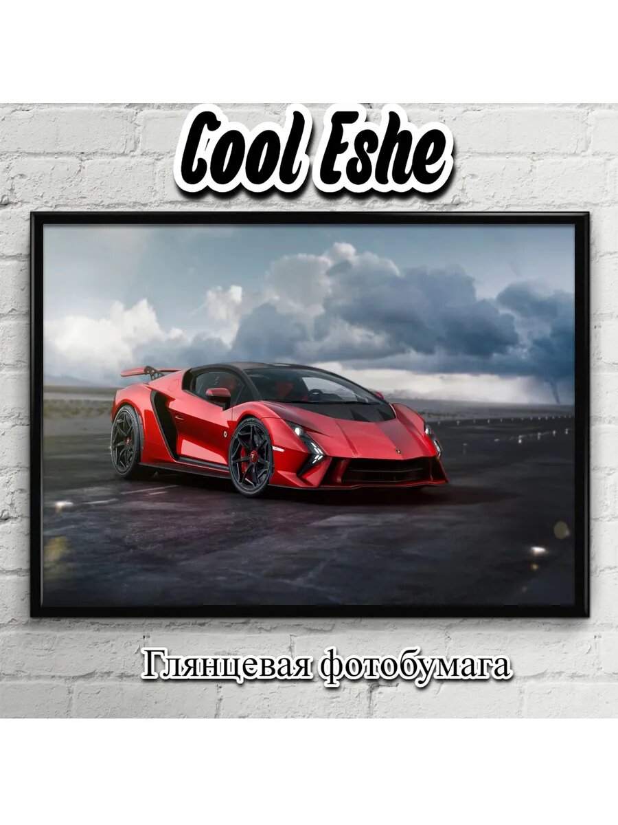 Постер "lamborghini invencible front view, красный" А1