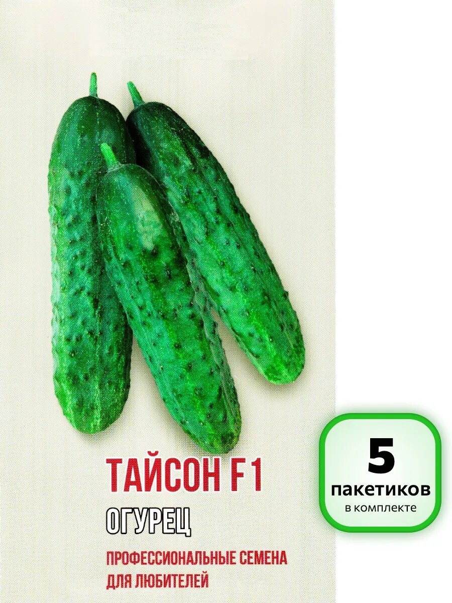 (5 шт.) - Семена Огурец тайсон F1 5шт