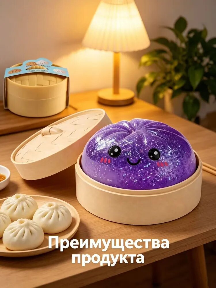 Прозрачная плюшка-бао с блестками, мягкая сжимаемая масса для снятия напряжения,8.5CM