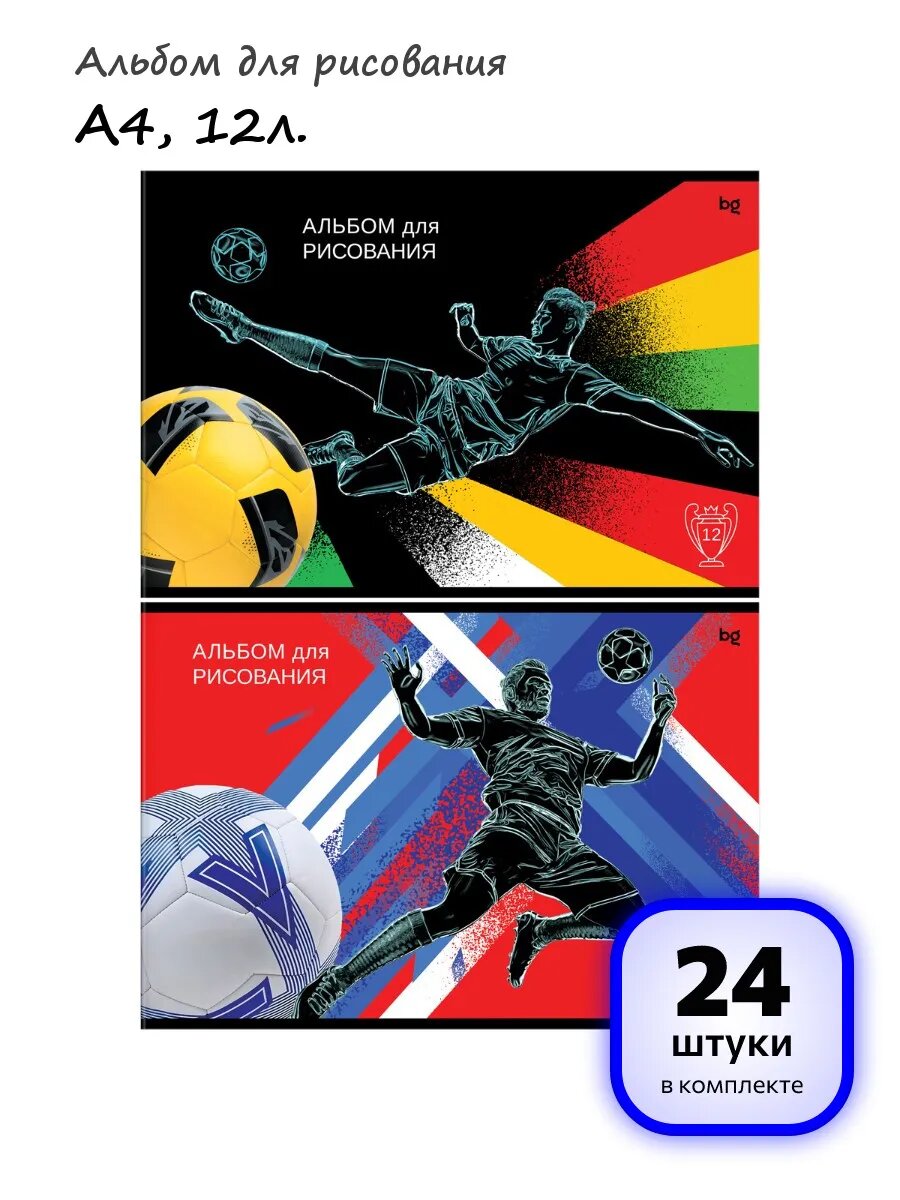 (24 штуки) - Альбом для рисования А4, 12л, арт. 378653