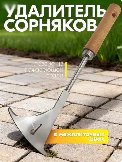 Корнеудалитель, рукоятьНержавеющая сталь, 11.5 см