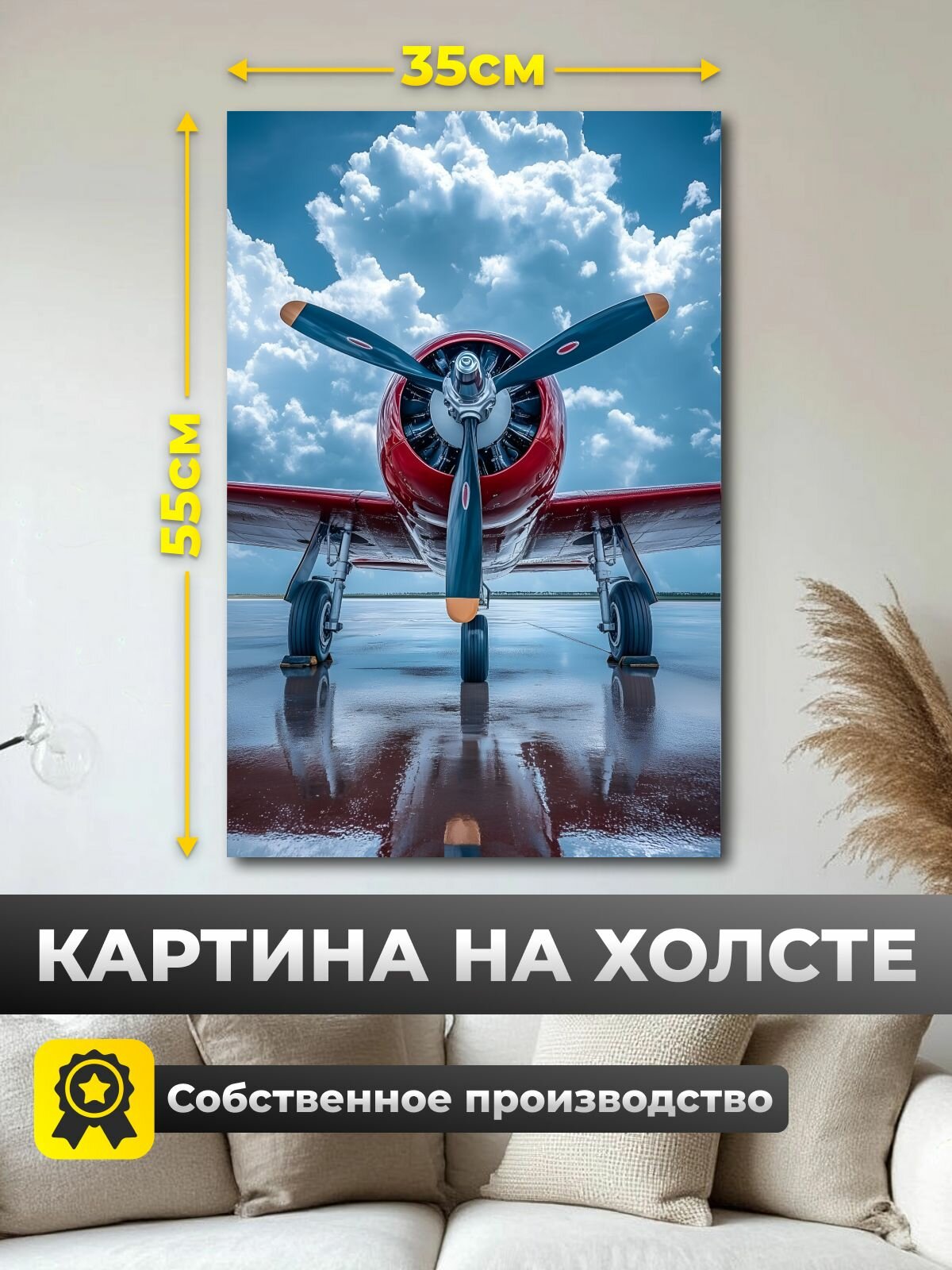 Анитрак Картина "Крылья свободы" 35х55 с подрамником