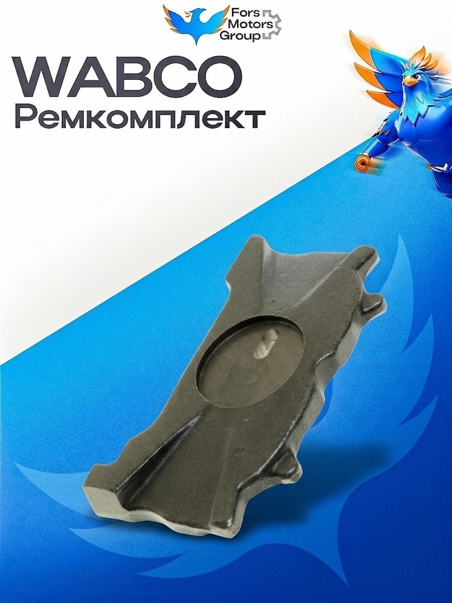 Ремкомплект суппорта WABCO PAN17 (прижимная пластина правая) BENEFIT 2519, CWSK175/13454, 13454