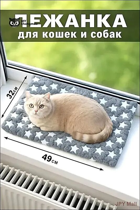 Лежак для животных