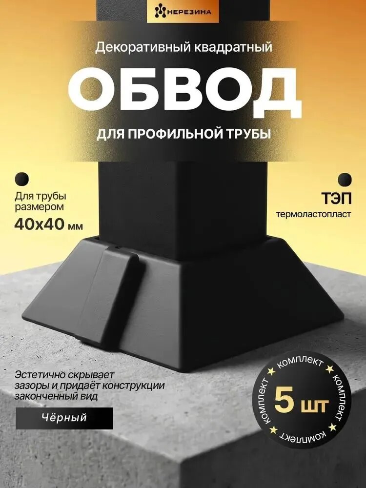 Подпятник