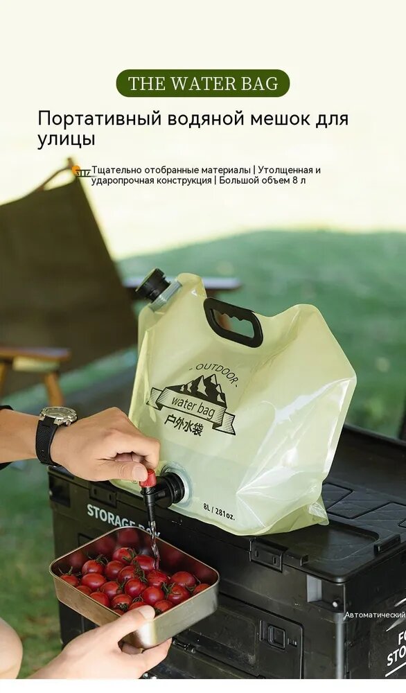 Складная водная фляга для кемпинга,8 л,1 шт.