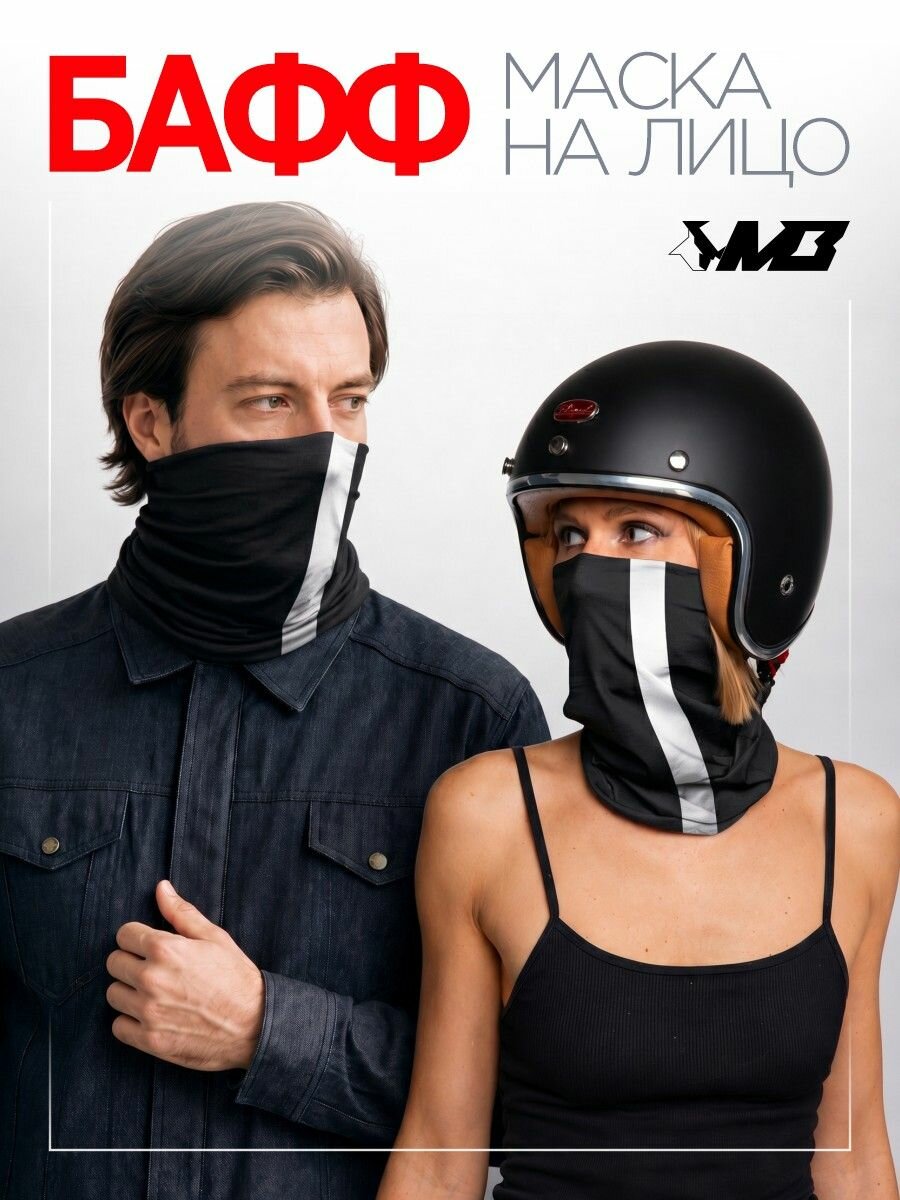 Бафф