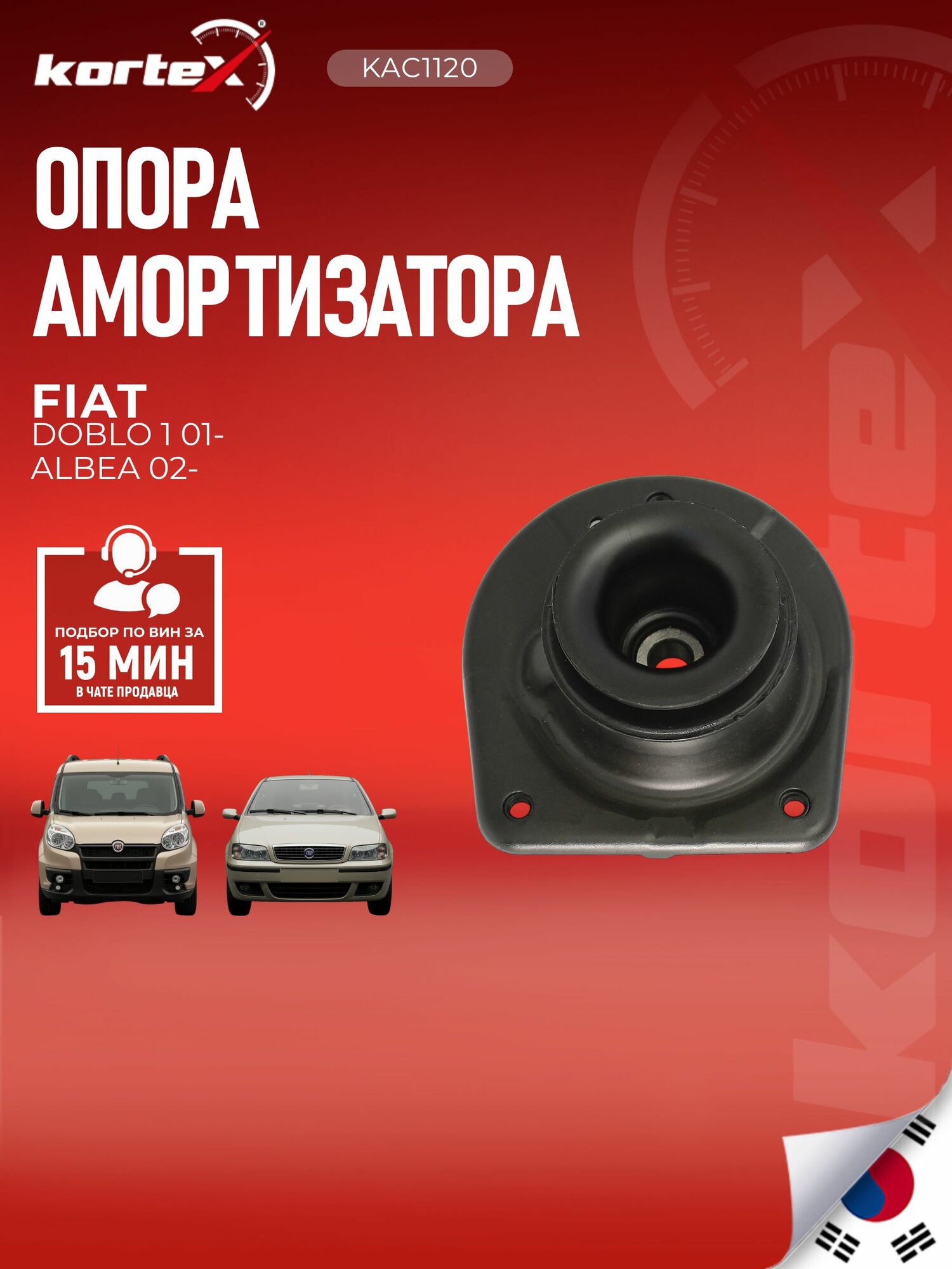 Опора амортизатора (передняя) FIAT DOBLO прав./ALBEA 98- лев. перед. 46760673 82491440