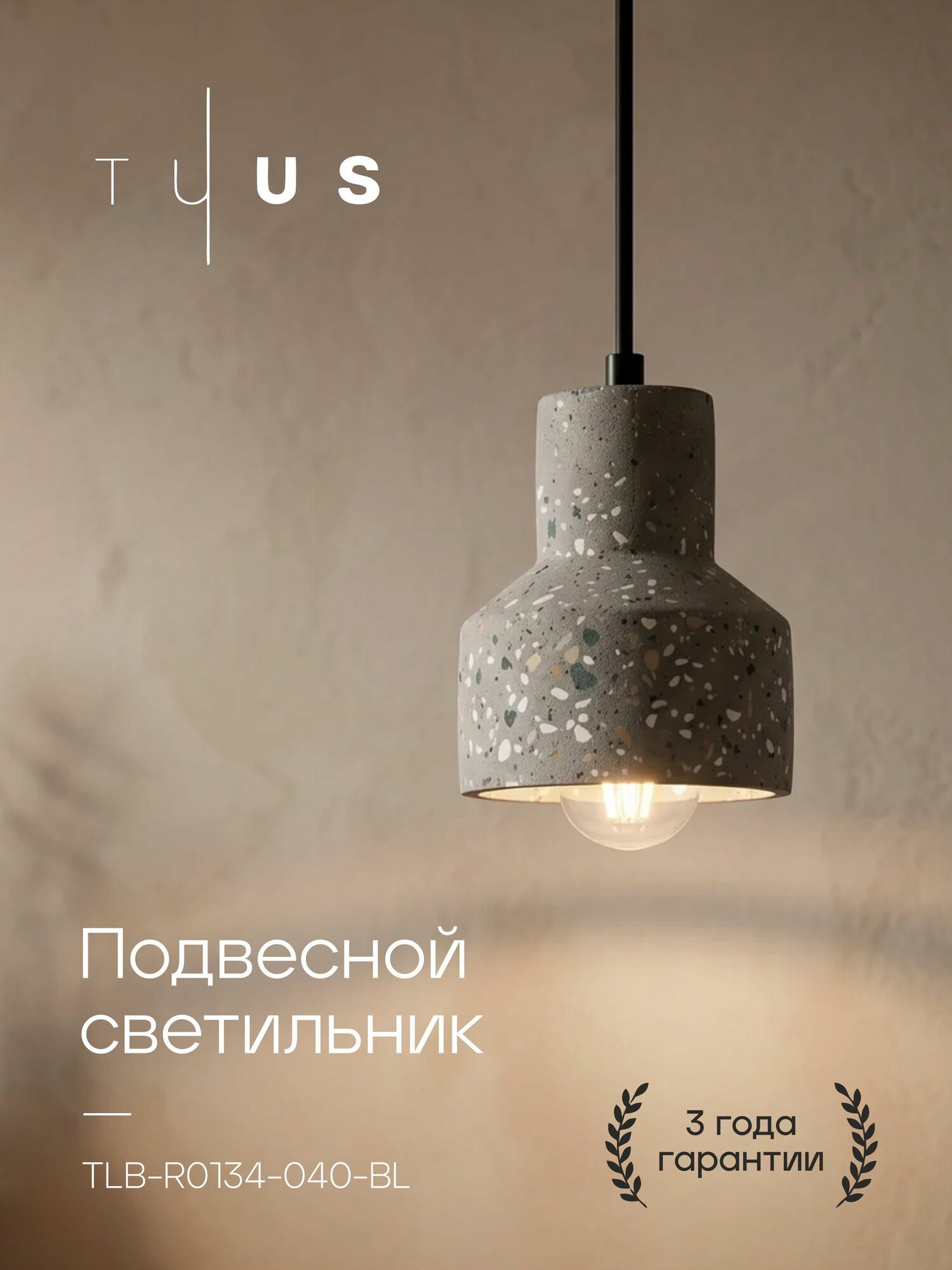TUUS Светильник REBUS подвесной R1 34 Е27 чёрный камень