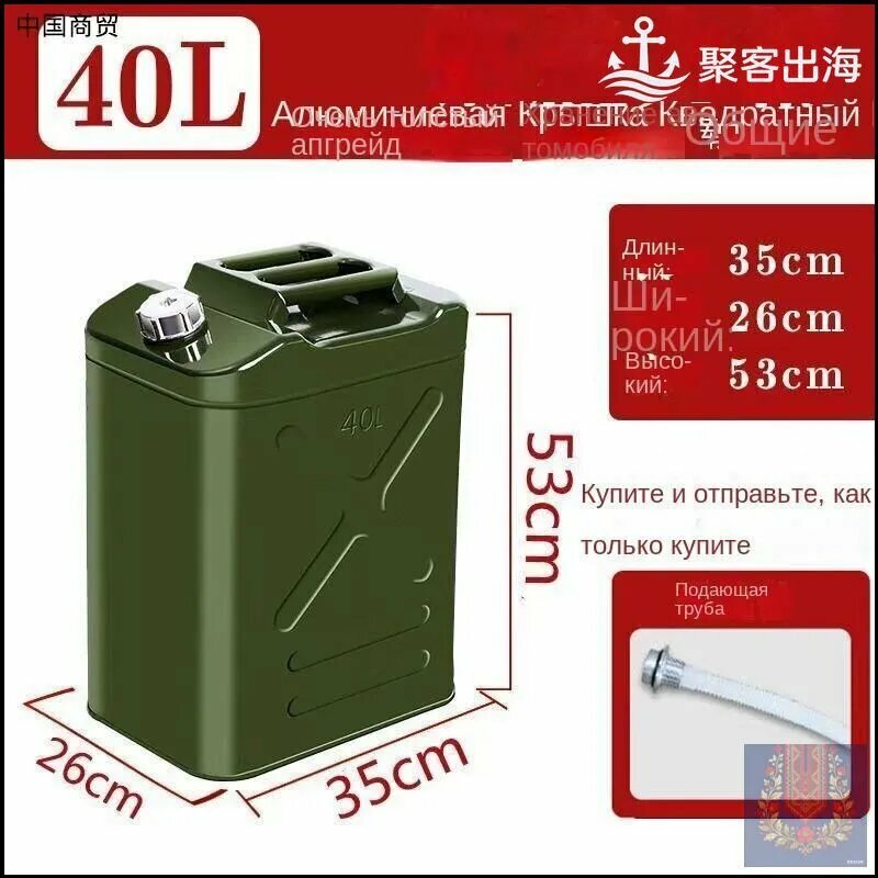 Канистра для ГСМ, 40 л