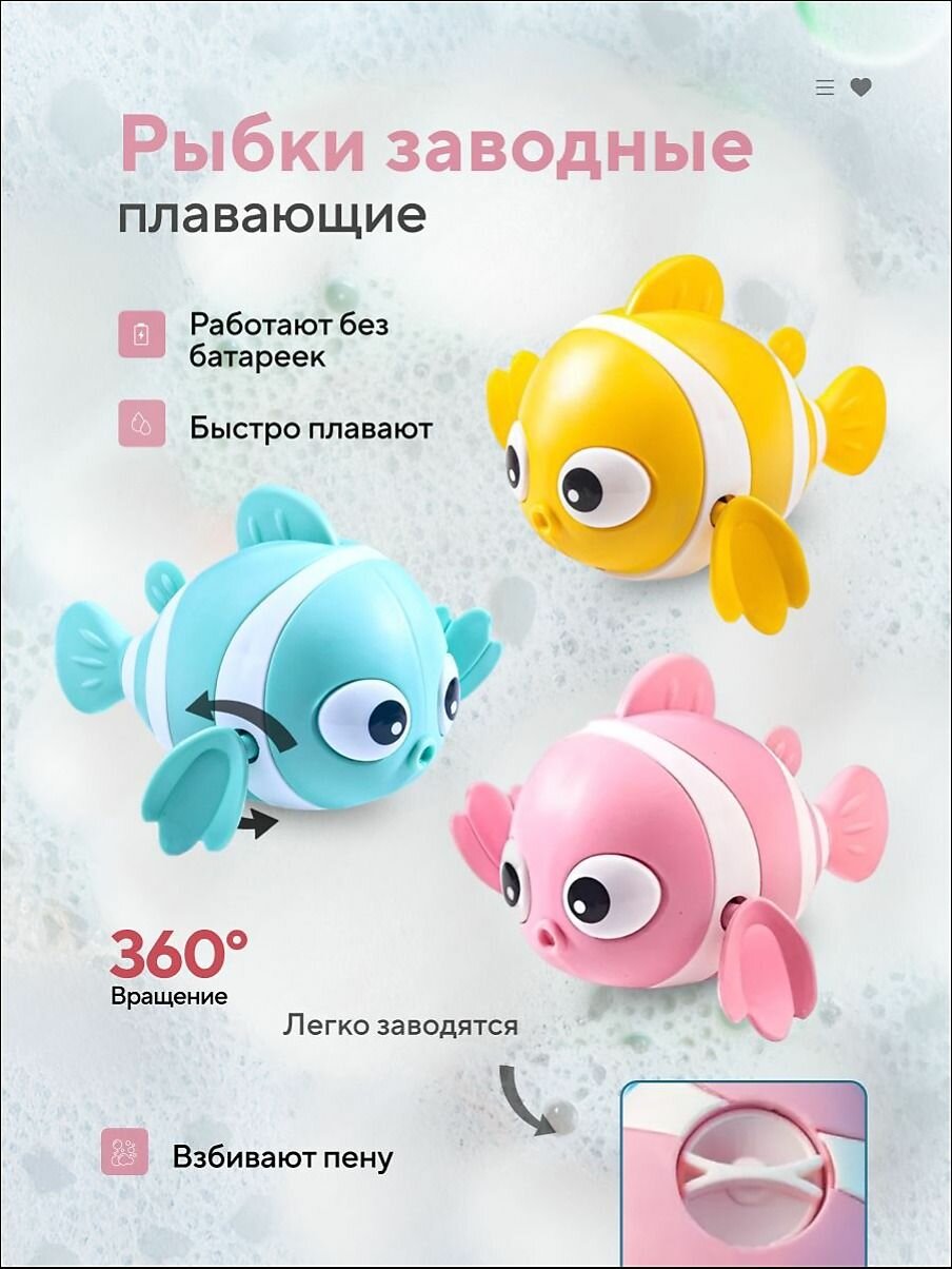 Набор заводных игрушек для ванны, интерактивные, пластик, 3 шт.
