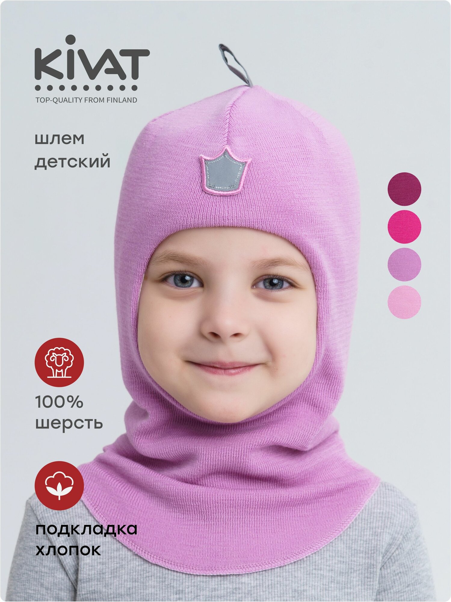 Балаклава Повседневный для девочек