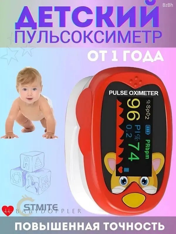 Спортивный датчик, красный