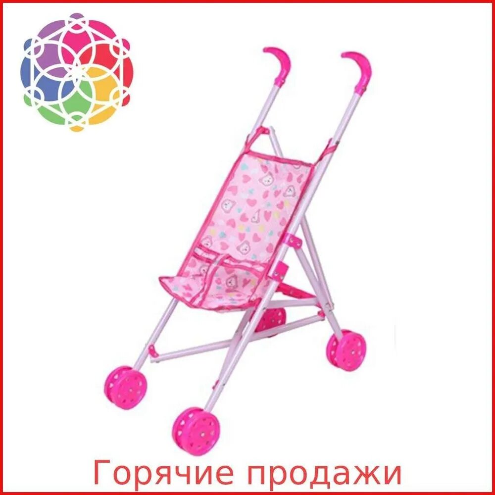 Коляска для кукол прогулочная