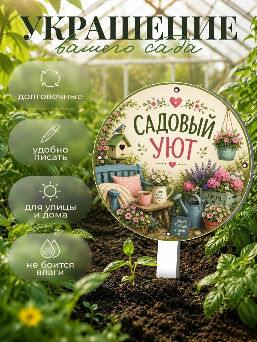Фигурки для сада Сад - Цветы — фото 1