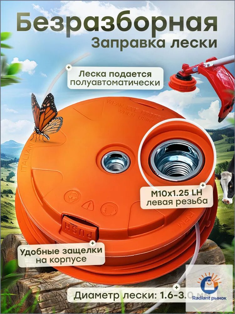 Катушка для триммера — фото 1