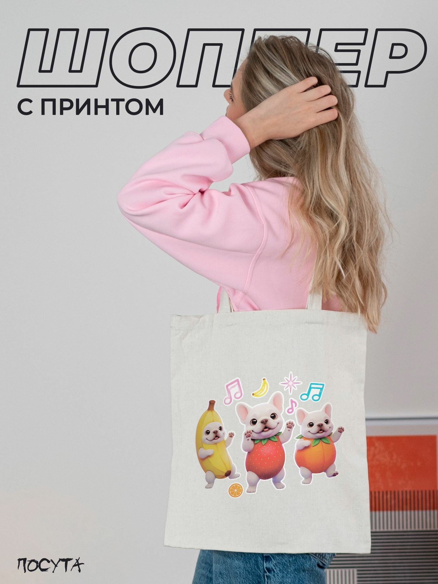 Сумка шоппер