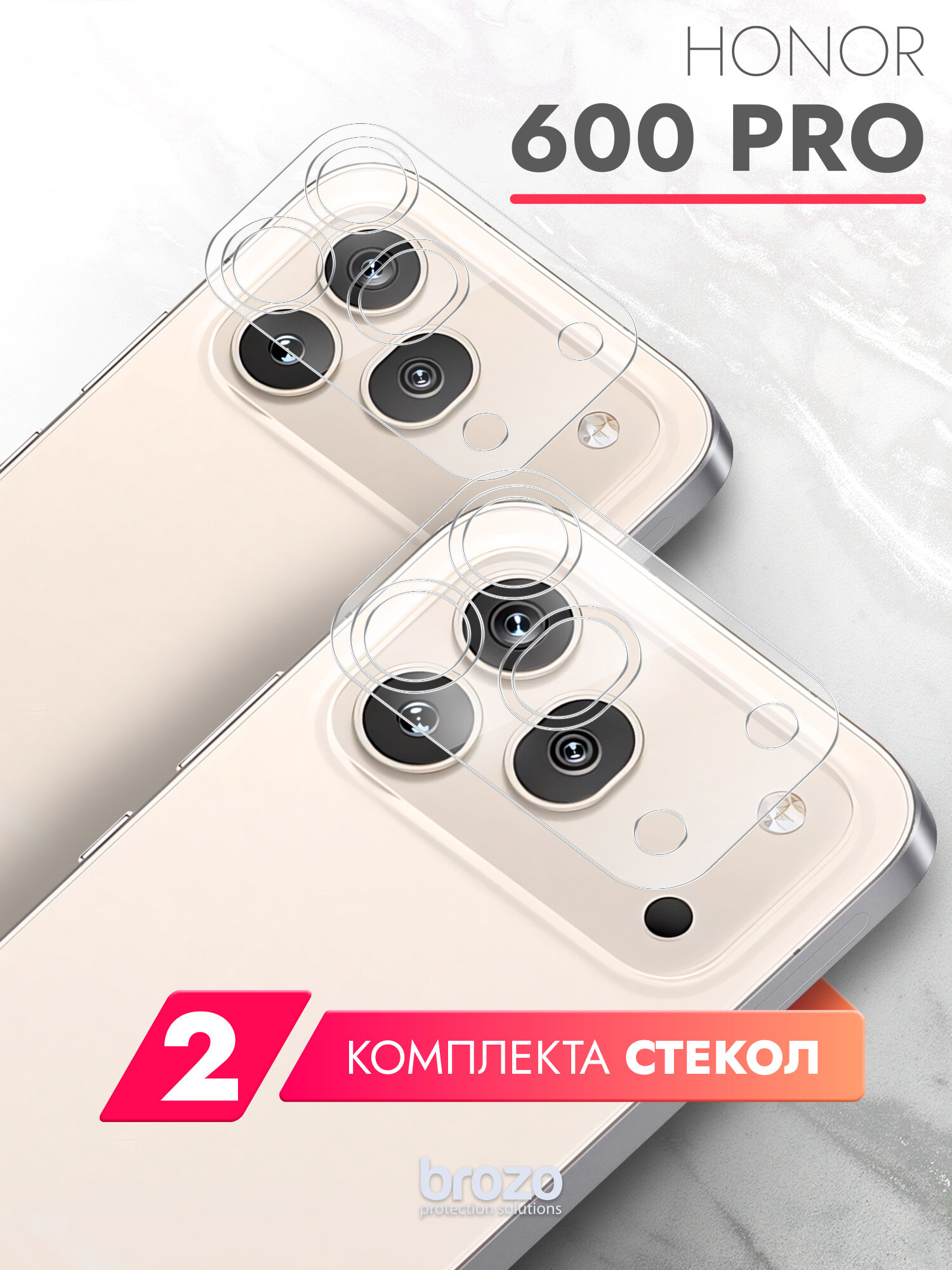 Защитное стекло на Камеру для Honor 600 Pro 5G, Хонор 600 про