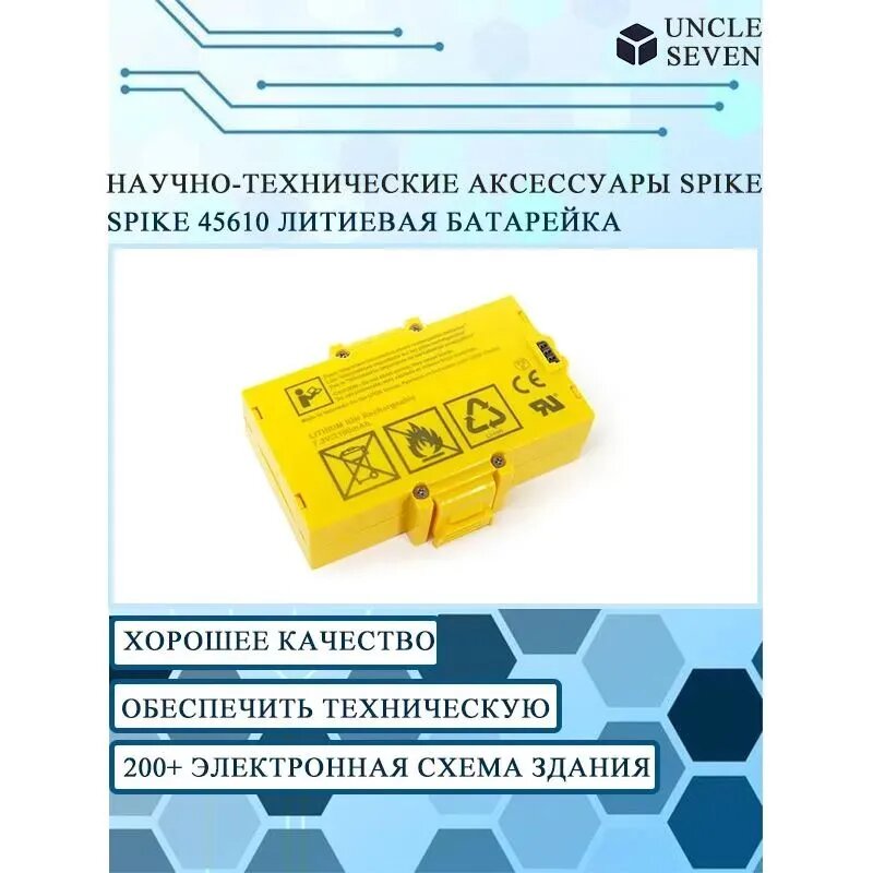 Научно-технические аксессуары SPIKE 45610 литиевая батарейка