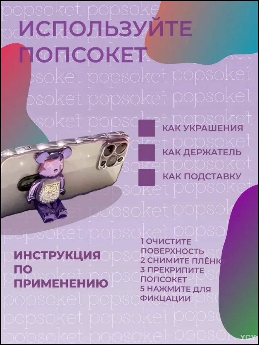 Попсокет/кольцо для телефона — фото 1