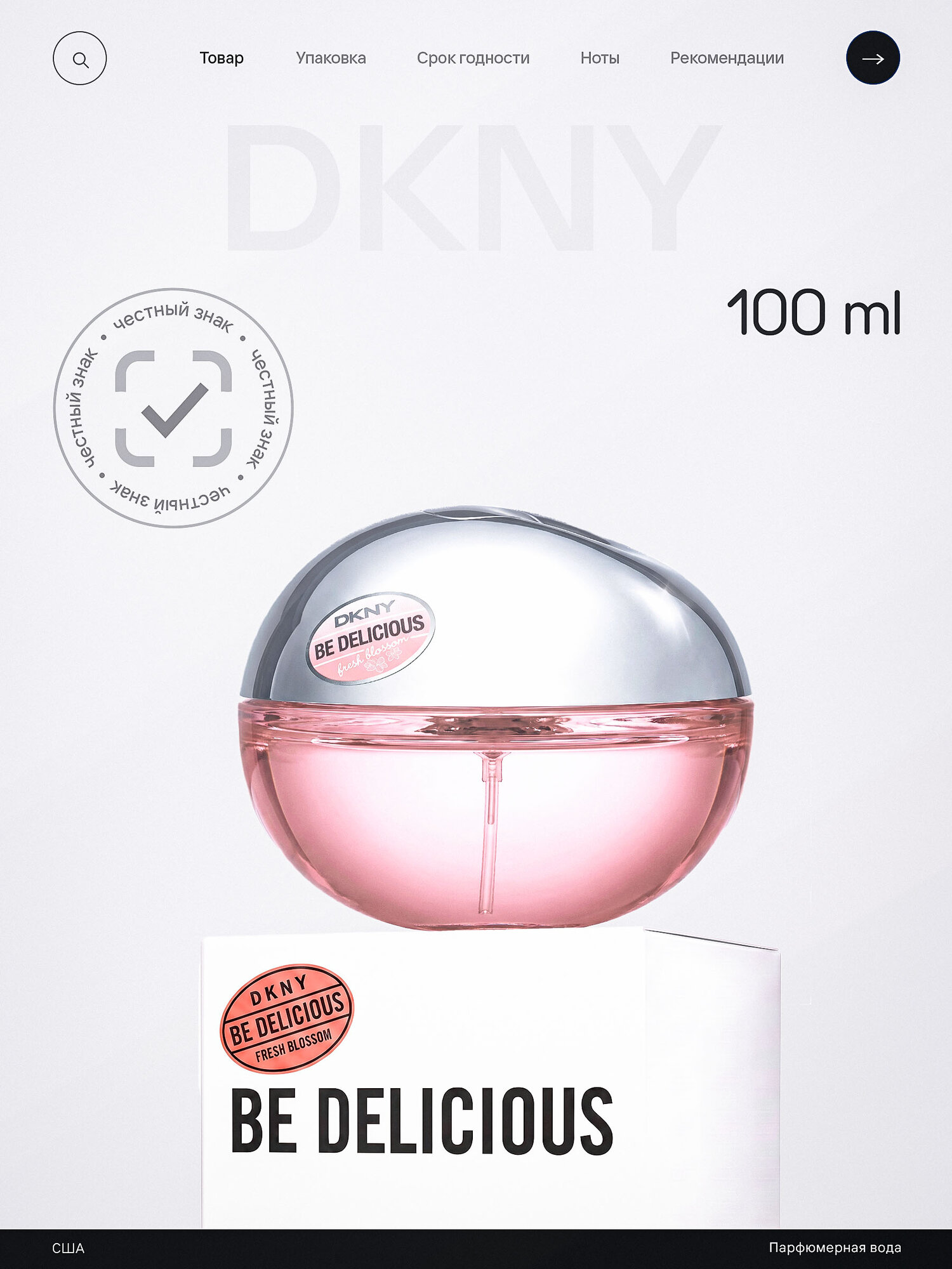 Парфюмерная вода Donna Karan женская DKNY Be Delicious Fresh Blossom 100 мл