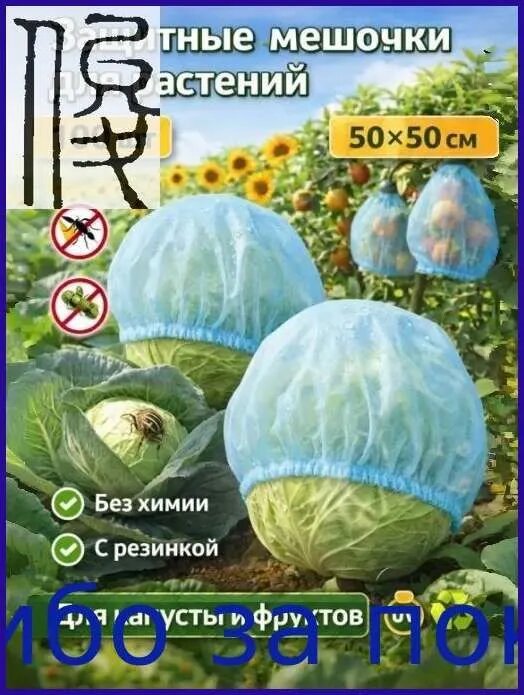 Укрывной материал Спанбонд, Софт, 0.6x0.6 м, 100 шт