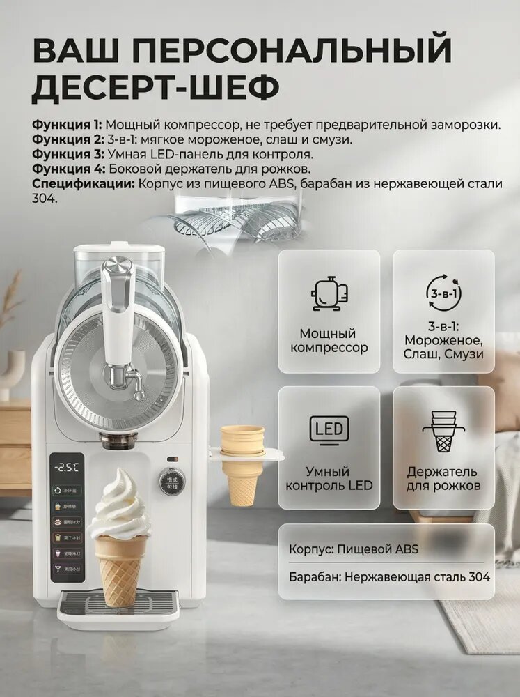 Автоматический гранитор для дома, аппарат для мороженого и слаш, летний охлажденный напиток, самоочистка, для смузи и молочных коктейлей, белый