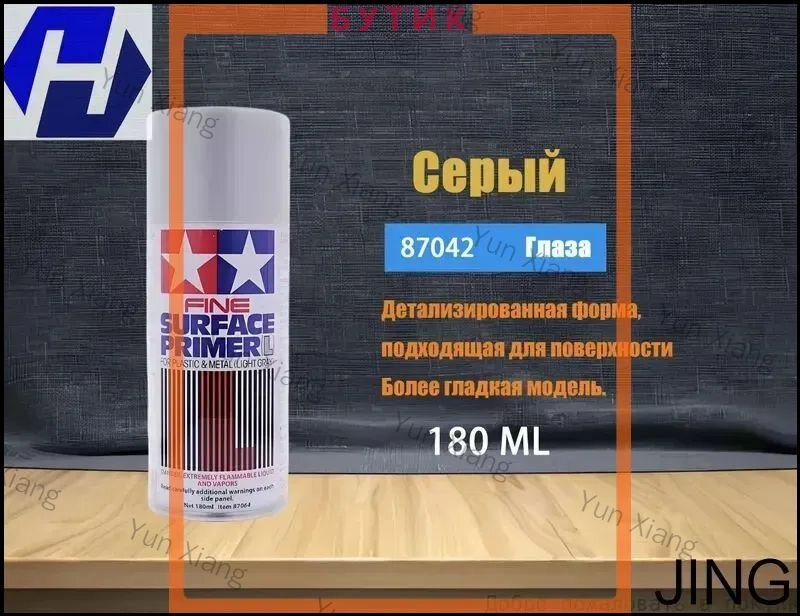 TAMIYA Грунтовка спрей Surface Primer 180 мл