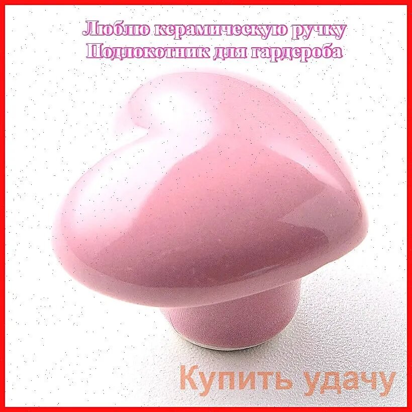 Ручка мебельная