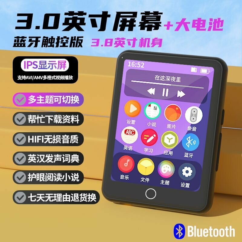 Черный 3.8-дюймовый сенсорный MP3-плеер с Bluetooth, 128 ГБ памяти для музыки, аудиокниг и фильмов