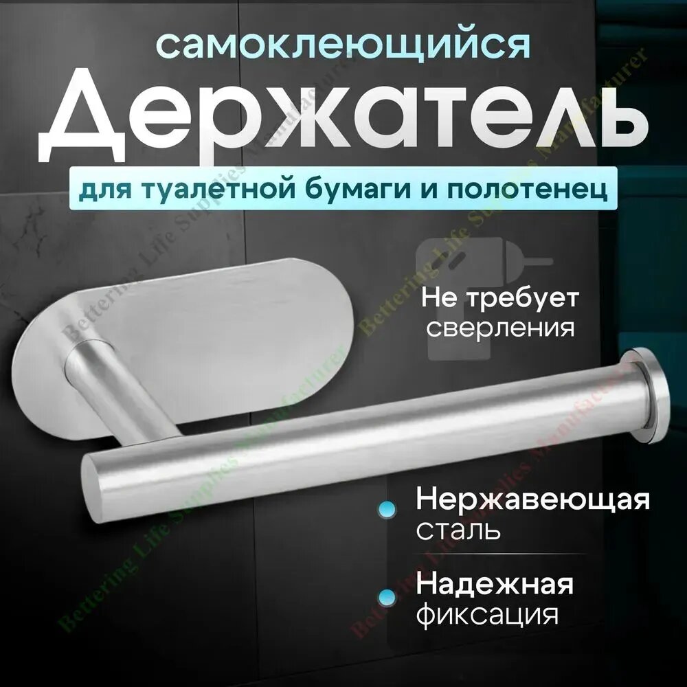 Диспенсер для туалетной бумаги "Hook", 2 шт