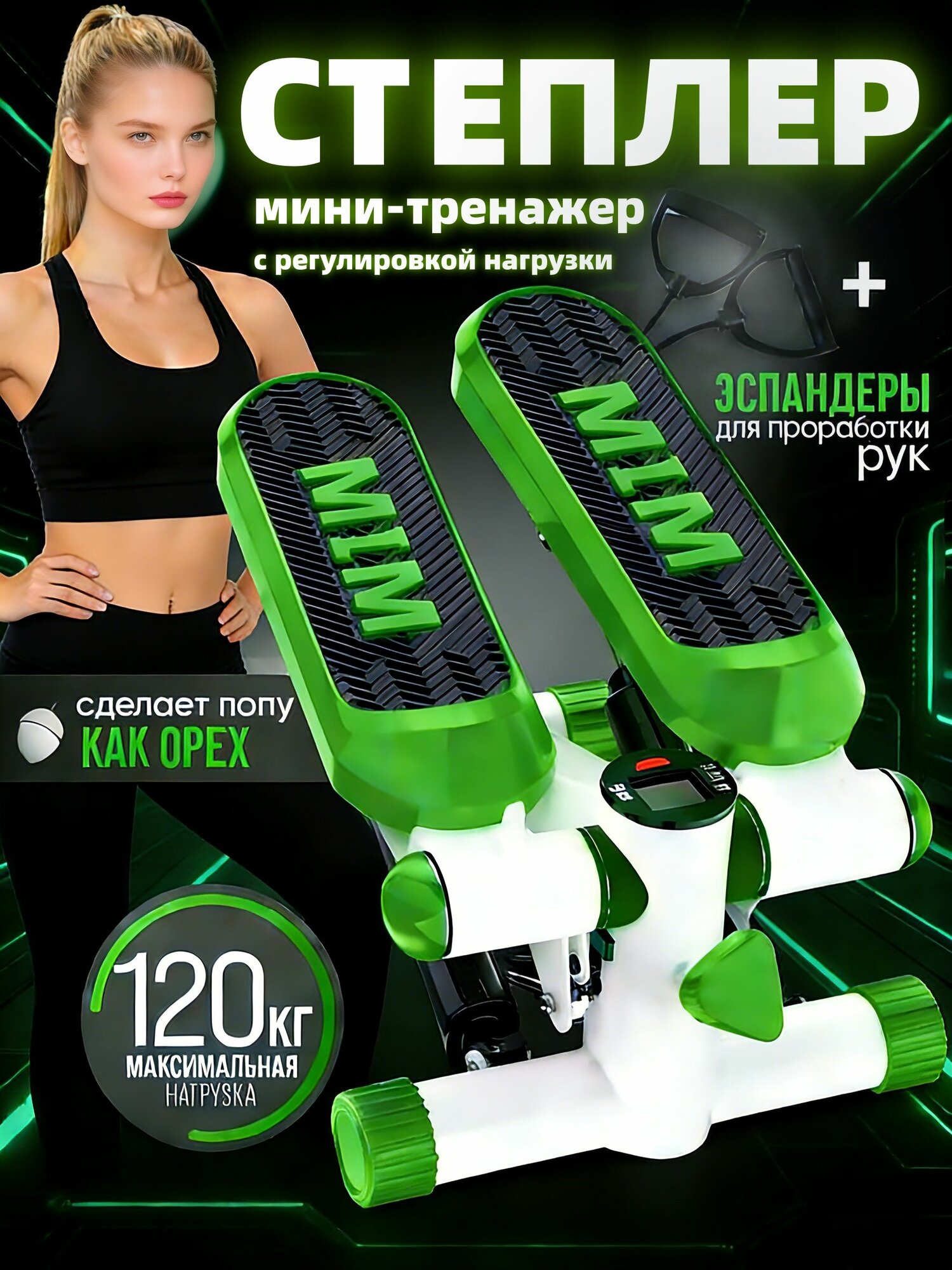 Степпер тренажер для дома с эспандерами для похудения, для ходьбы, для ног и ягодиц до 120 кг