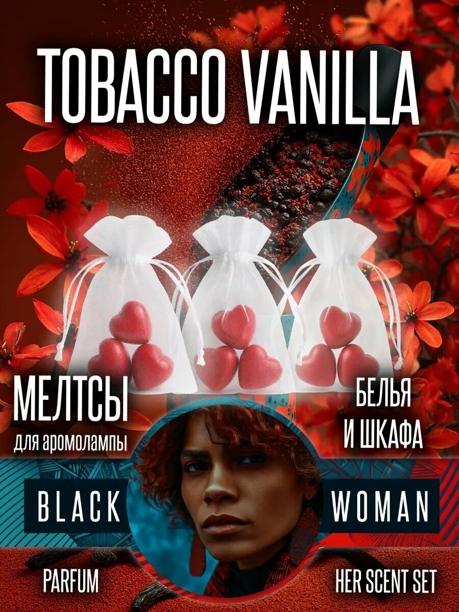 Ароматический воск tobacco vanilla атмосфера