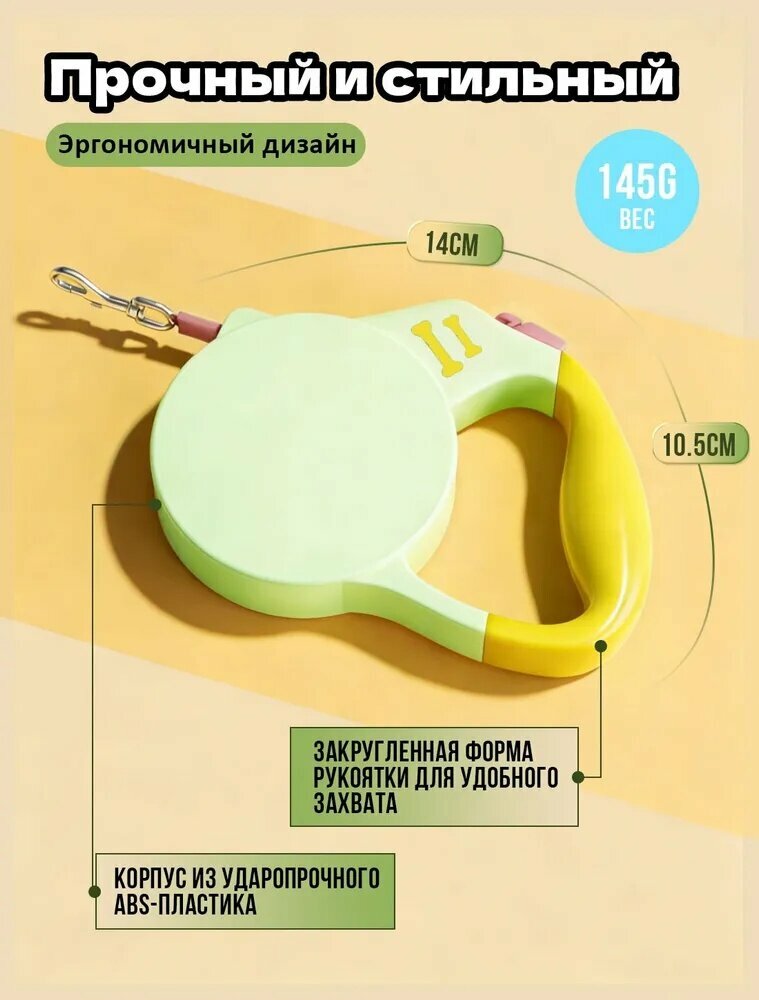 Собачий буксир автоматически растягивается