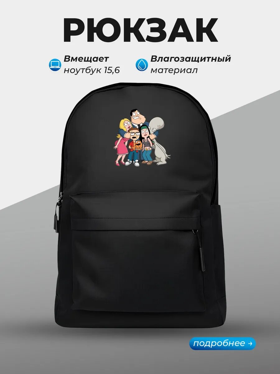 Рюкзак с принтом