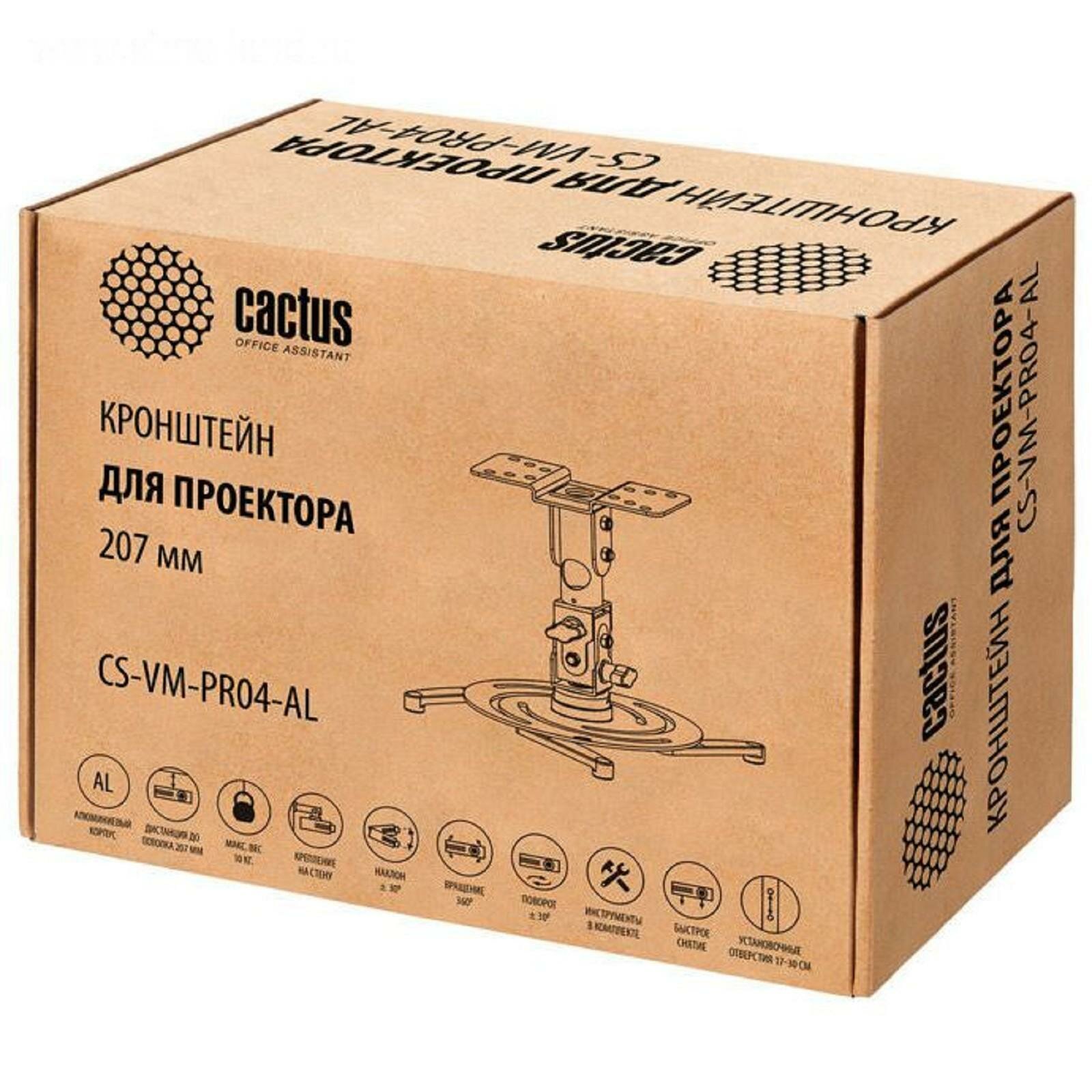 Кронштейн для проектора CS-VM-PR04-AL серебристый макс.22кг