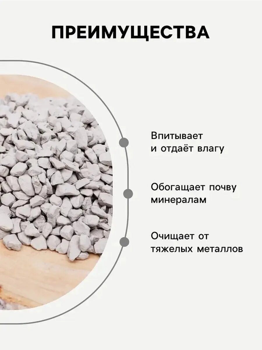 Натуральный цеолит для сада и рассады