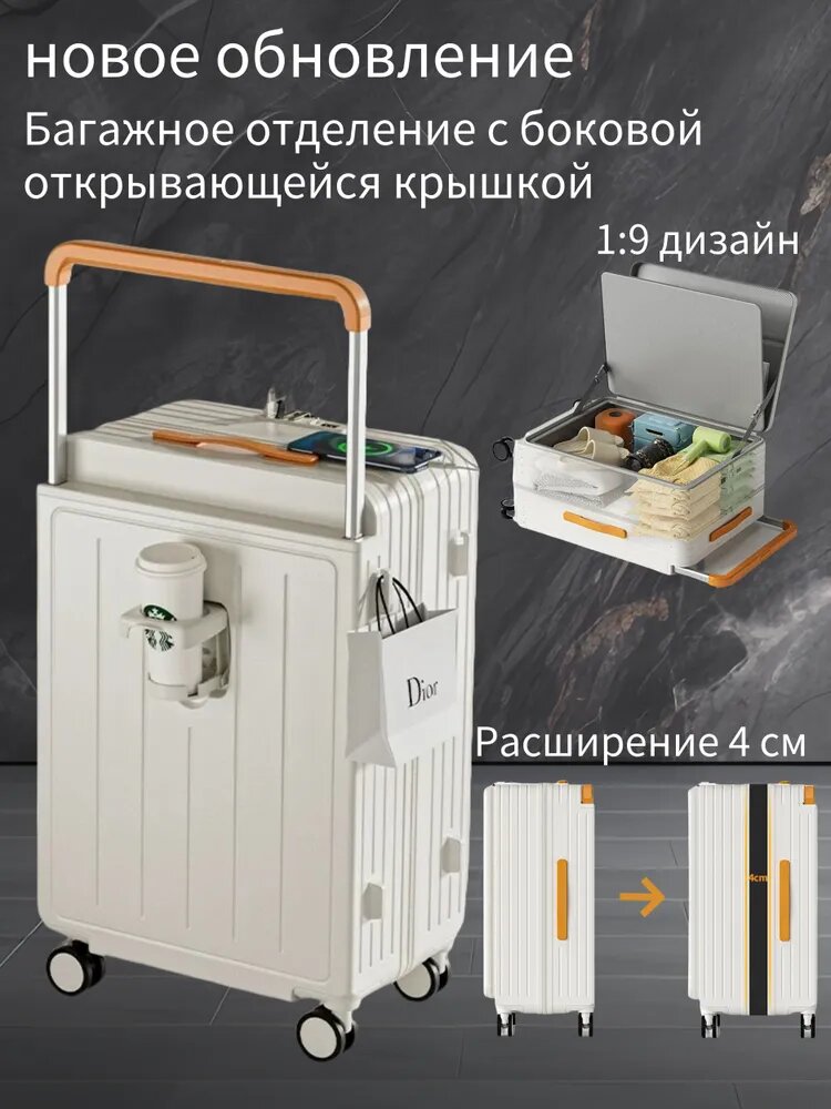 Чемодан 