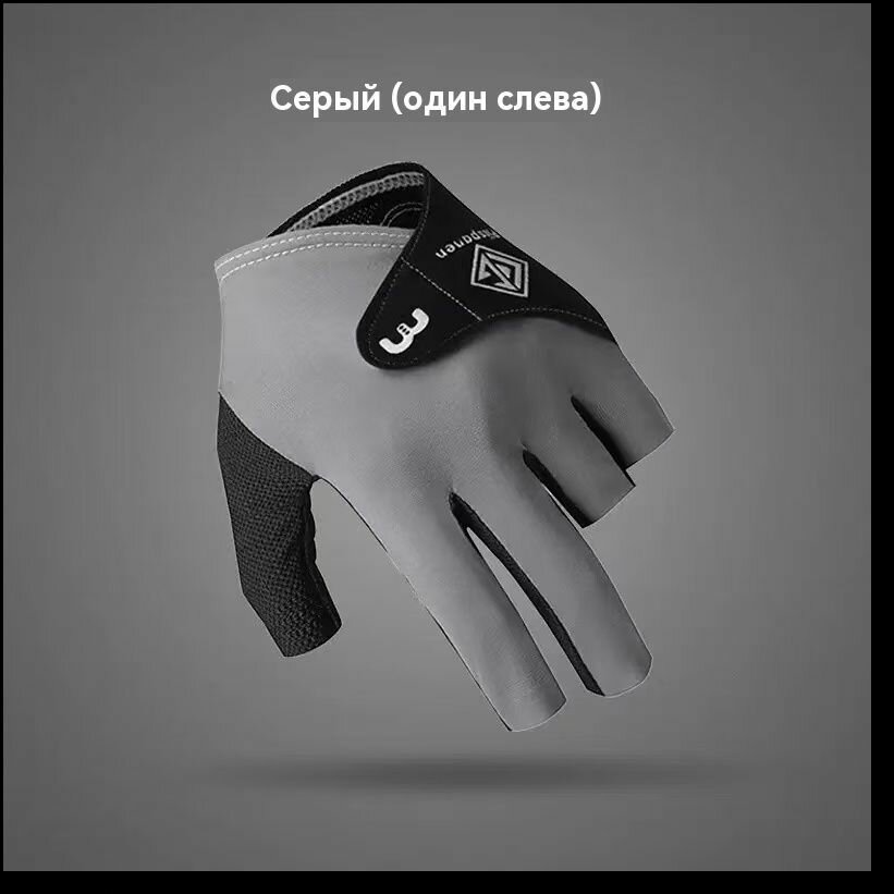 Перчатки для бильярда, размер: 9 (L)