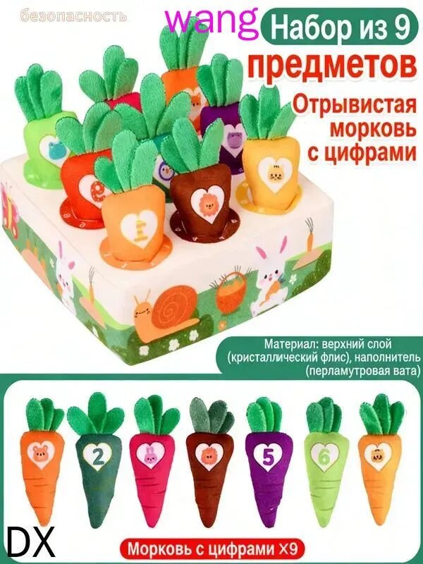 Деревянный Сортер Морковки для малышей Монтессори