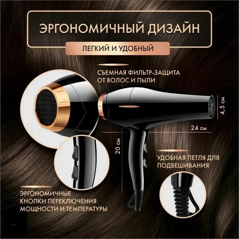Фен для волос SKU00020B 3000 Вт, скоростей 3, кол-во насадок 1, черный матовый
