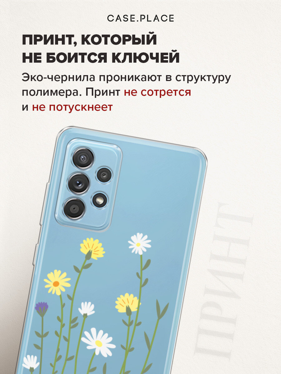 Чехол на Samsung Galaxy A52/A52s / Самсунг Галакси А52/A52s с принтом "Пучок полевых цветов", прозрачный — фото 1