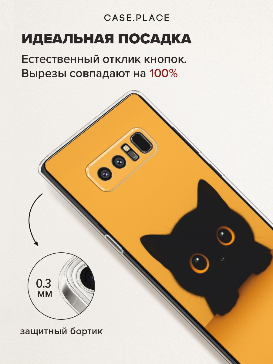 Чехол на Samsung Galaxy Note 8 / Самсунг Галакси Нот 8 с принтом "Контрастный котик" — фото 1