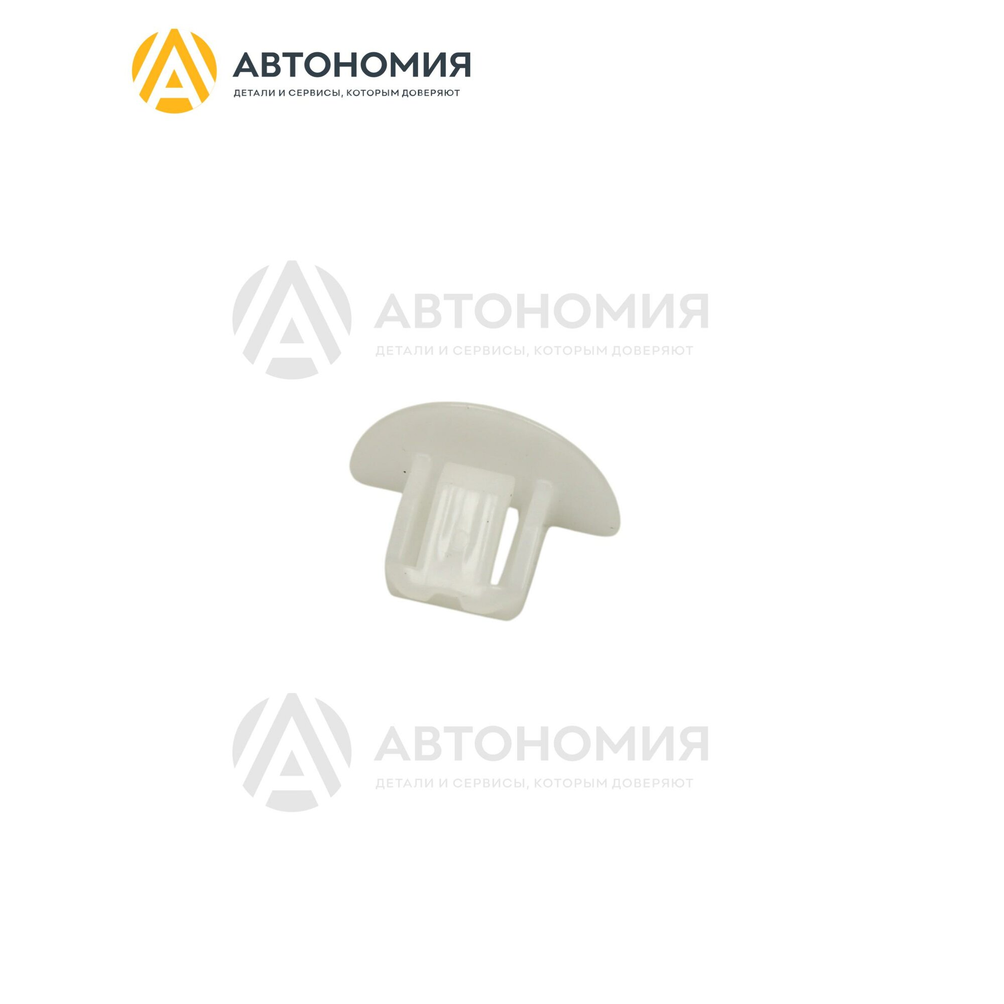 Зажим крепления заднего бампера Ford W716460-S300